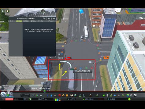 Cities Skylines 横断歩道 消す