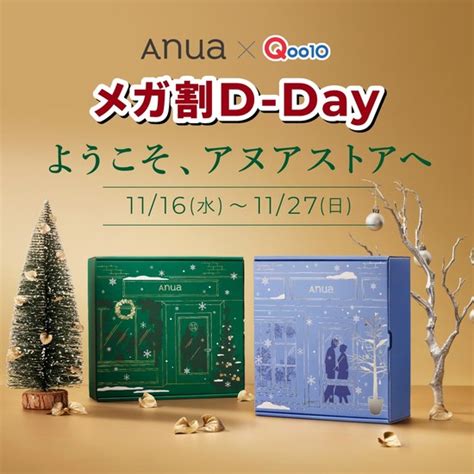 Anua×qoo10メガ割スタート／メガ割限定で嬉しい特典が盛り沢山！お見逃しなく！ Anuaのブログ Cosmeアットコスメ