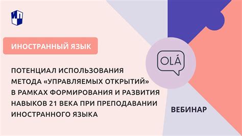 Потенциал использования метода «управляемых открытий при преподавании