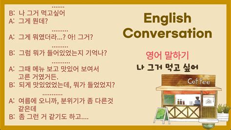반복해서 듣고 따라하면 영어에 자신감이 생깁니다 일상영어 영어 말하기 영어 듣기 영어회화 생활영어 Youtube