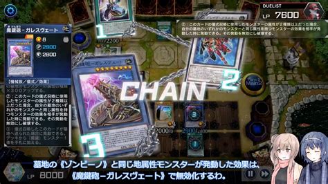 【遊戯王マスターデュエル】気ままにレジェンドアンソロジー【cevio実況プレイ】 ニコニコ動画