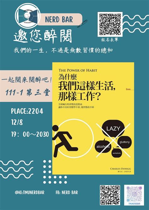 為什麼我們這樣生活，那樣工作？ 臺北醫學大學板 Dcard