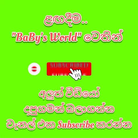 Shorts අලුත උපන් පුංචි පුතුට අලුත්ම නමක් Youtube