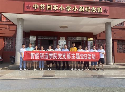 同心迎七一丨重温红色记忆 牢记使命担当 南阳职业学院 机械与汽车工程学院 党团建设