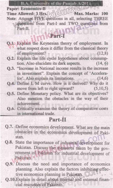 Past Papers Punjab University 2014 BA Economics B English Medium