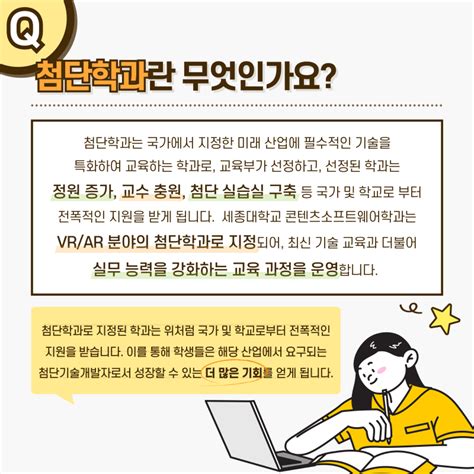 콘텐츠소프트웨어학과 소프트웨어학과 입시생을 위한 Qna