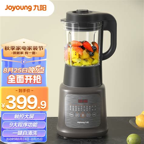 九阳（joyoung）肖战推荐 破壁机家用多功能低音降噪豆浆机榨汁机辅食机175l大容量破壁机l18 P163 京东商城【降价监控 价格走势
