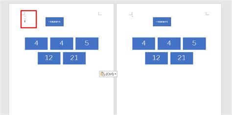 多个文本框怎么全部复制粘贴 360新知