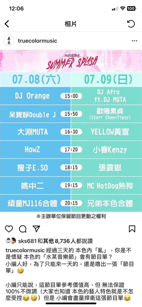 79本色音樂祭降售 票券交流板 Dcard