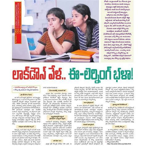 e learning classes in telugu