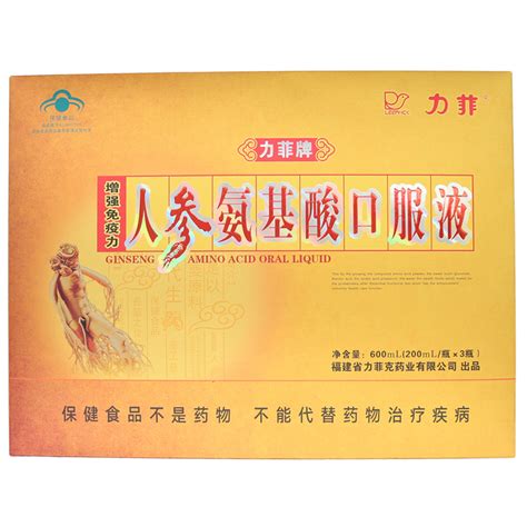 力菲牌人参氨基酸口服液 200ml瓶3瓶虎窝淘