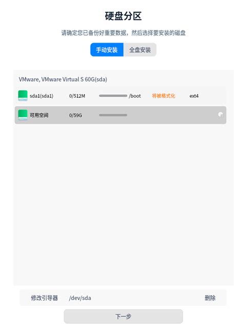 如何使用虚拟机vmware Workstation安装deepin Deepinwiki 如何使用虚拟机vmware Workstation安装deepin Deepinwiki