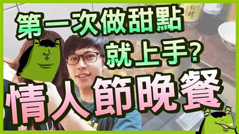 【愛夫便當】撩妹失敗技巧大公開｜八毛 Feat 老王 小六 李迅 Youtube