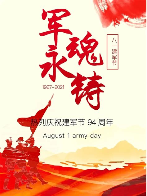 八一建军节致敬，中国军人