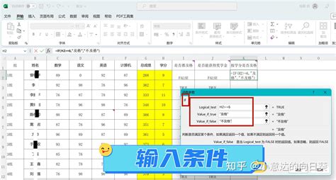 每天学习一点点 Excel Andorif，及if函数的嵌套 知乎