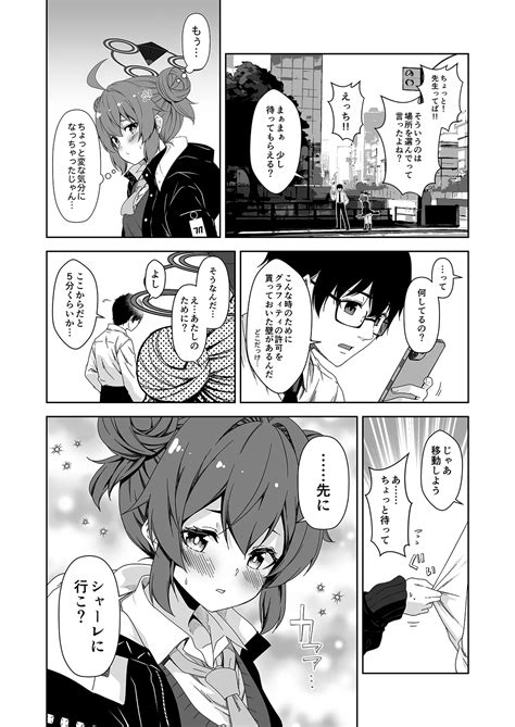 Rinrikan Ga BUG Tteiru Sekai Kara Kita Sensei Page 25 Nhentai Hentai Doujinshi And Manga