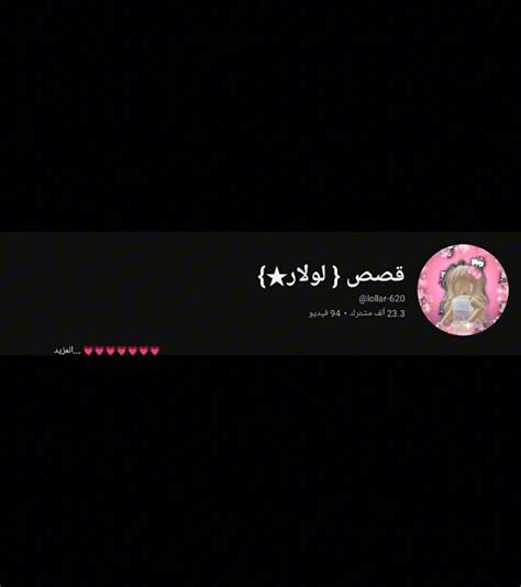 اعرفكن على اصدقائي و صديقاتي بارت 2 الي يبي اطلعه في بارت 3يكتب لي بل