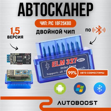 Диагностический автосканер Elm327 Obd2 V1 5 Bluetooth 2 чипа Pic18f25k80 активация скрытых