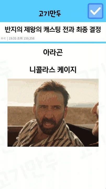 반지의 제왕 배우 캐스팅엔 누가 있었을까 짤 영화 밈 Lotr Youtube