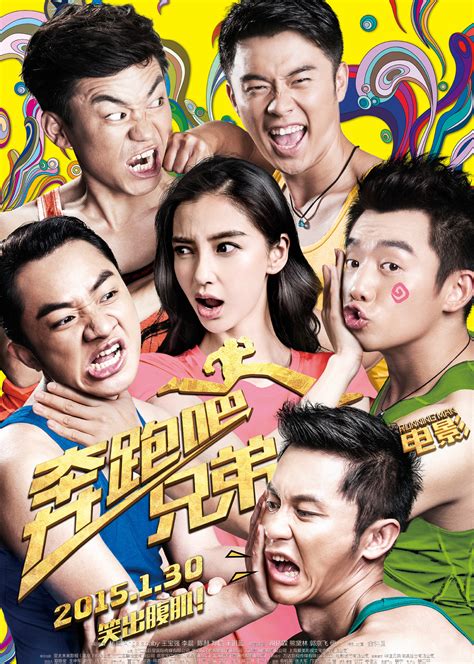 奔跑吧！兄弟running Man 电影 腾讯视频