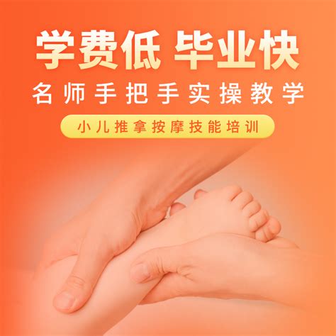 推拿按摩高级班 玉医职校 推拿按摩培训 小儿推拿培训