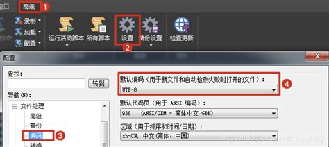 Ultraedit打开文件，中文显示为乱码的解决方法ue乱码 Csdn博客