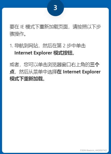 Win11 Edge Ie8调试win11edge仿真模式ie8 Csdn博客