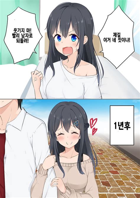 1년만에 함락당한 암캐 백업유머 게시판2018 2020