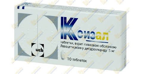 КСИЗАЛ таблетки — инструкция и цена в аптеках Украины, аналоги и ...