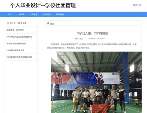 基于servlet的学校社团管理系统，高质量毕业论文范例，附送源码、数据库脚本，项目导入与运行教程，论文撰写教程servlet在论文中的写法 Csdn博客