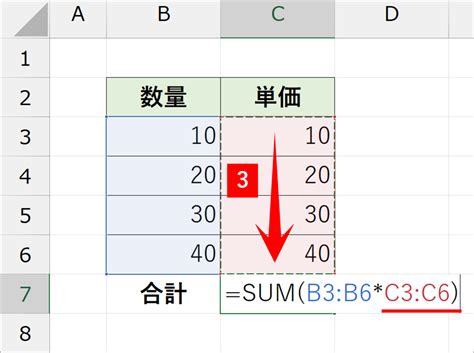 【エクセル】配列数式で複数の計算を一度に行う方法。「ctrl＋shiftenter」キーの使い方 Excelの森