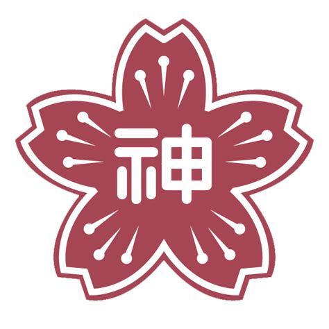 学校紹介 神奈川県私立中学高等学校案内