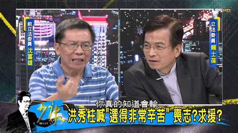 Tvbs少康戰情室 201508203424 Youtube