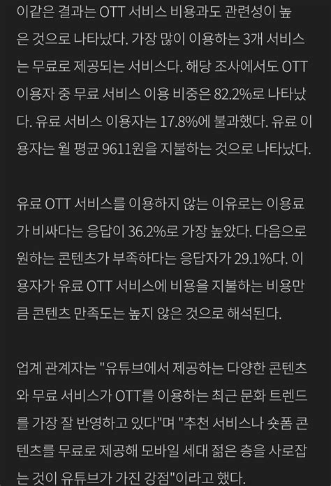 한국인이 유튜브 많이 보는 이유 유머 움짤 이슈 에펨코리아