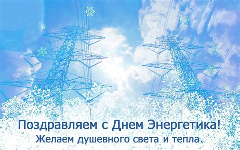 Картинки на тему энергетика 60 фото