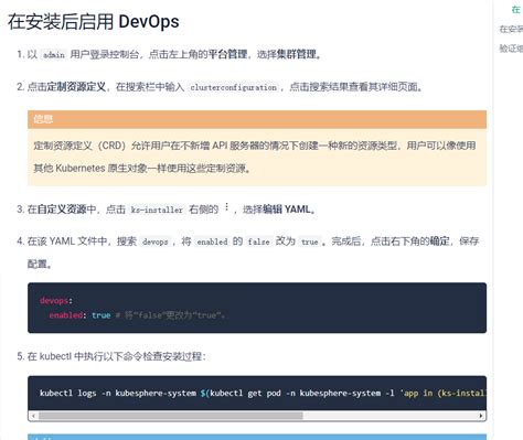 在安装后启用DevOps ks controller manager报错penldap kubesphere system svc no