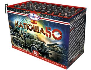 Купить в СПб Фейерверк КАТЮША 50 залпов МБ1-50