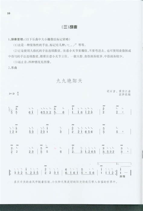 青花瓷简谱d调青花瓷古筝简谱初级袁莎改编青花瓷曲谱大山谷图库