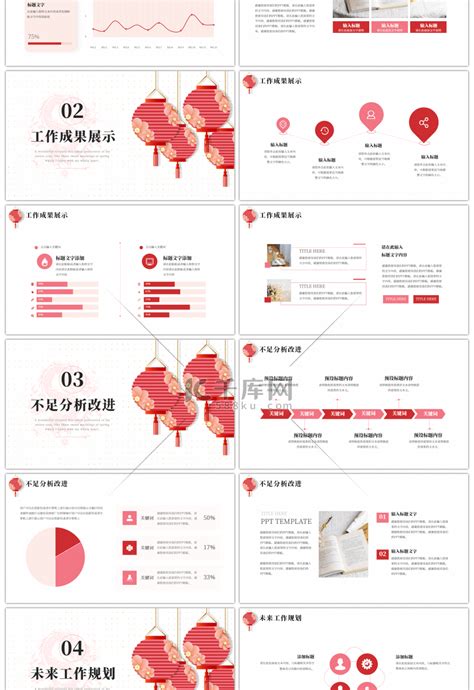 粉色灯笼龙贺新春工作总结汇报ppt模版ppt模板免费下载 Ppt模板 千库网