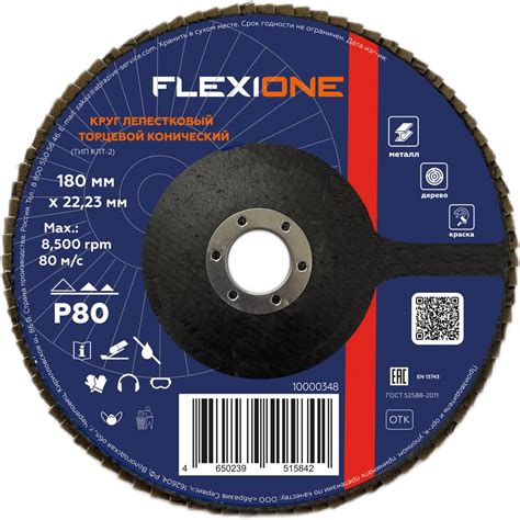 Круг лепестковый конический Flexione 180x22мм, Р80 10000348 - выгодная ...