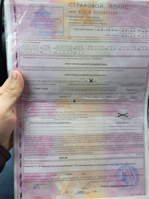 РОСГОСстрах — Toyota Corolla 120 1 6 л 2004 года страхование Drive2