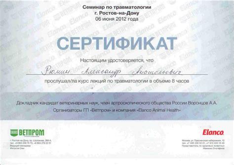 Рюмин Александр Анатольевич ветеринарный врач хирург травматолог Наш коллектив «Доктор