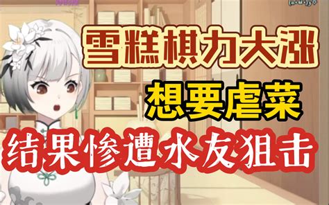 雪糕直播展示粉红小羊睡裙 阿里嘎多美羊羊桑 哔哩哔哩