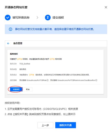 腾讯云静态网站托管搭建在线生成朋友圈点赞截图的平台 小萌博客 既是个人原创，又是汇聚分享