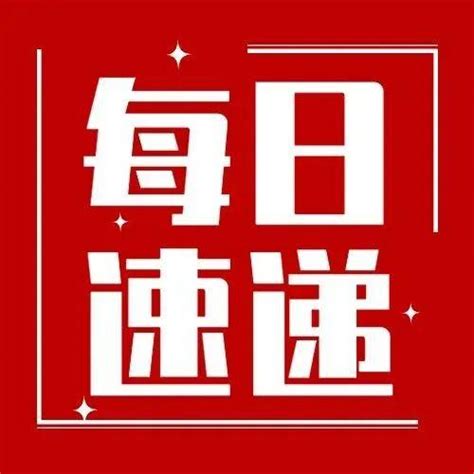 每日速递 瑞浦赛克年产20gwh电池项目开工 知乎
