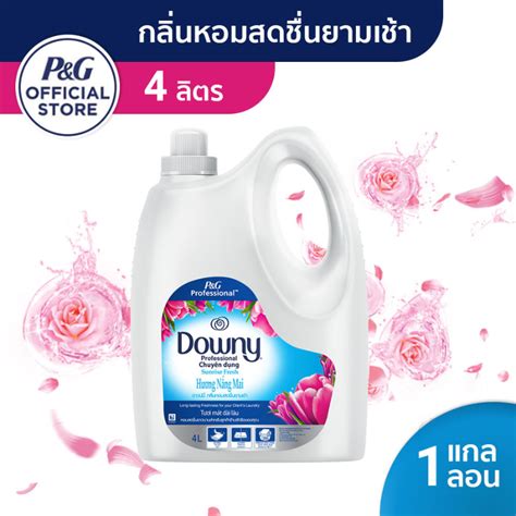 Downy ดาวน์นี่ น้ำยาปรับผ้านุ่ม แกลลอน ซันไรส์เฟรช 4 ลิตร หอมติดทนนาน