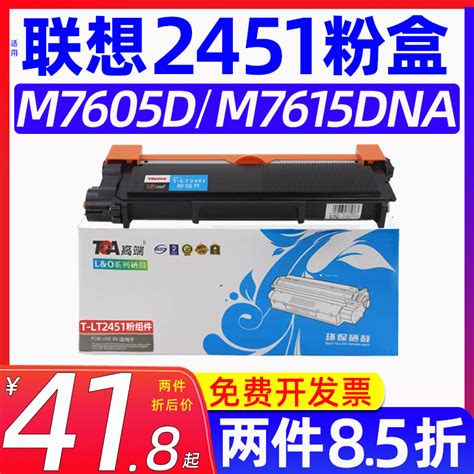 适用联想m7400pro粉盒m7605d墨盒m7615dna硒鼓lj2605d 2655dn M7655dhf 7675dxf 7455dnf