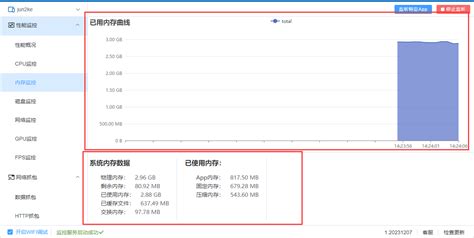 查看ios 应用程序性能 Csdn博客