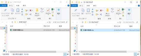 初心者向けファイルのコピー移動の違いについて 合同会社シロクマ企画