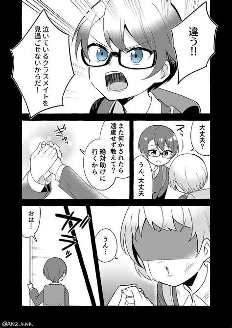 生意気な後輩女子をわからせたい話 6話 ジャンプルーキー！